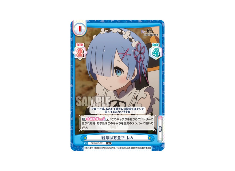 Flawless Fighting Spirit? Rem R [RZ/001B-031](Booster Packs "Re:Zero ...