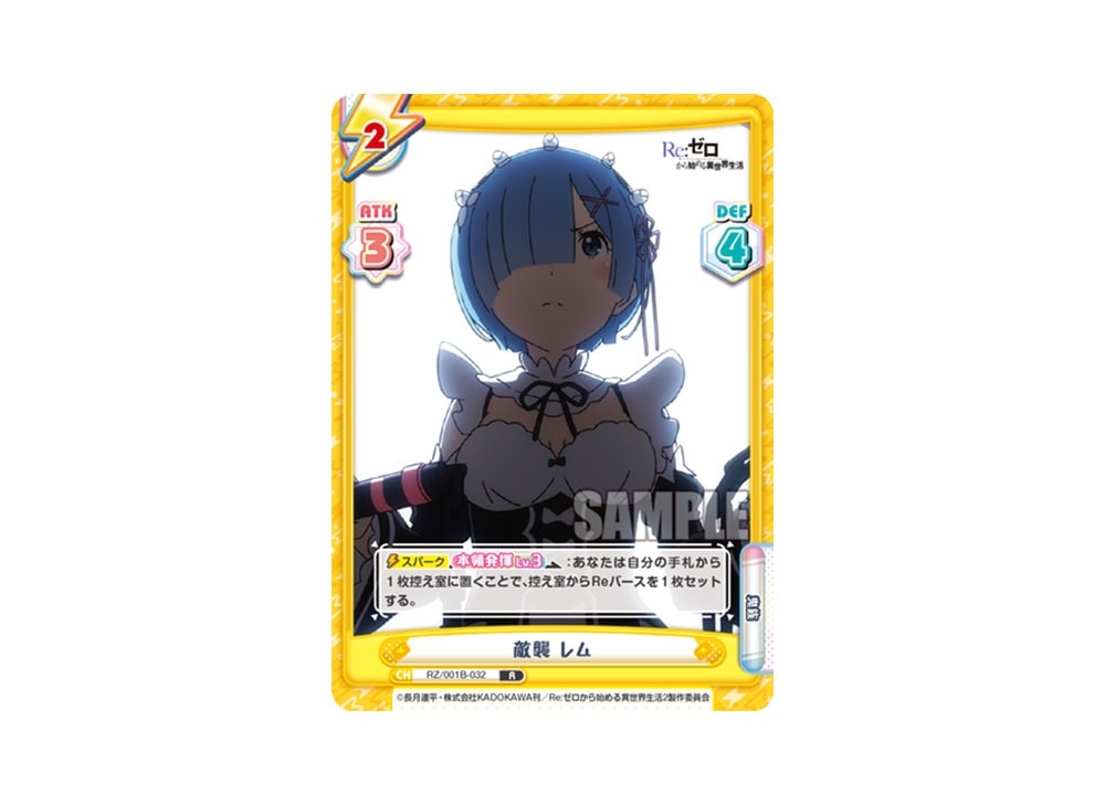 Enemy Attack Rem R [RZ/001B-032](Booster Packs "Re:Zero - Starting Life ...