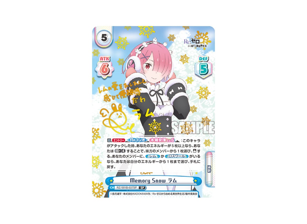 Memory Snow Ram SP [RZ/001B-037SP](Booster Packs "Re:Zero - Starting ...
