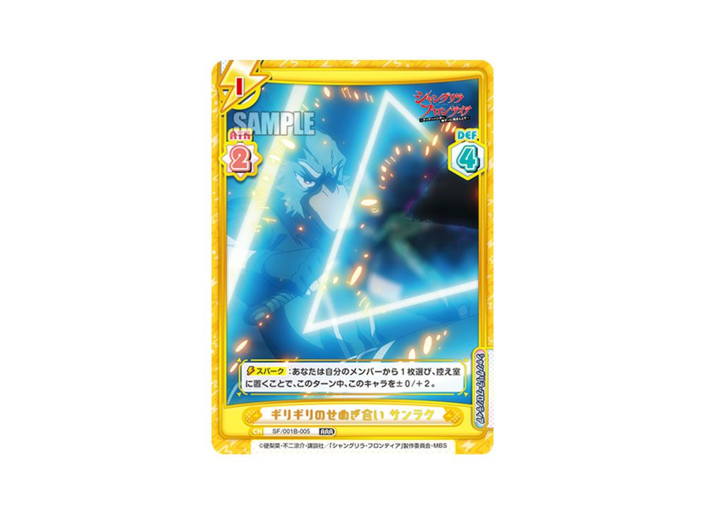 A Last-Minute Struggle Sanraku RRR [SF/001B-005](Booster Packs "TV ...