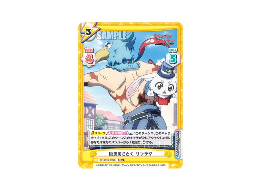 Like A Rabbit Sanraku RR+ [SF/001B-009S](Booster Packs "TV anime ...