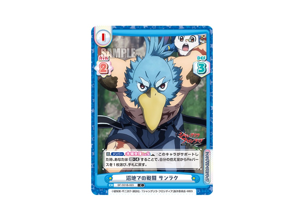 Battle In The Swamp Sanraku C [SF/001B-023](Booster Packs "TV anime ...