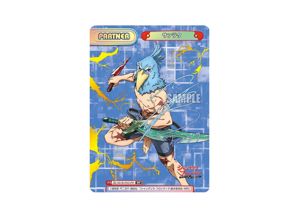 Sanraku PP [SF/001B-P001PP](Booster Packs "TV anime Shangri-La Frontier ...
