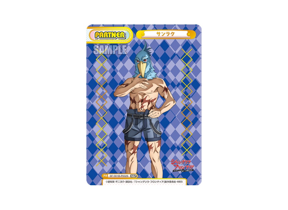 Sanraku NBP [SF/001B-P002S](Booster Packs "TV anime Shangri-La Frontier ...