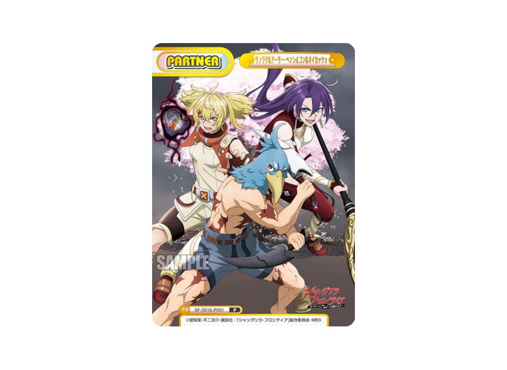 Sanraku & Arthur Pencilgon & Oikatso P [SF/001E-P001](Special Set "TV ...