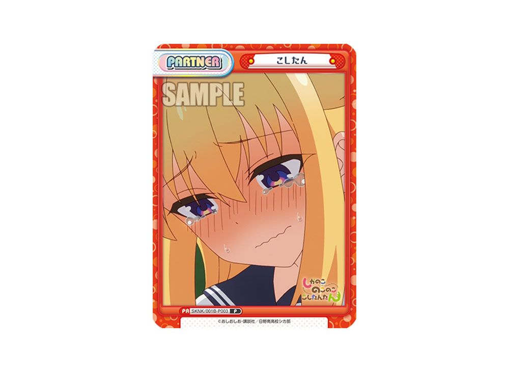 Koshitan P [SKNK/001B-P003](Booster Pack "My Deer Friend Nokotan ...