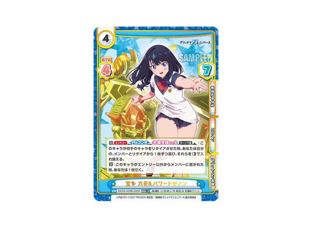 Takarada Rikka & Powered Zenon RRR+ [SSSS/003B-035S](Booster Packs Plus ...