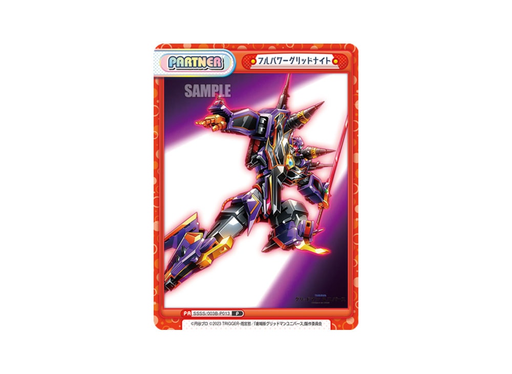 Full Power Grid Night P [SSSS/003B-P013](Booster Packs Plus "Gridman ...