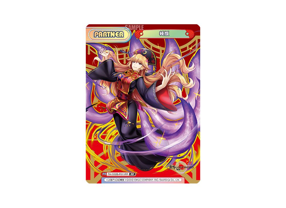 Junko PP [TH/002B-P011PP](Booster Packs "Touhou Project vol.2") | SNKRDUNK