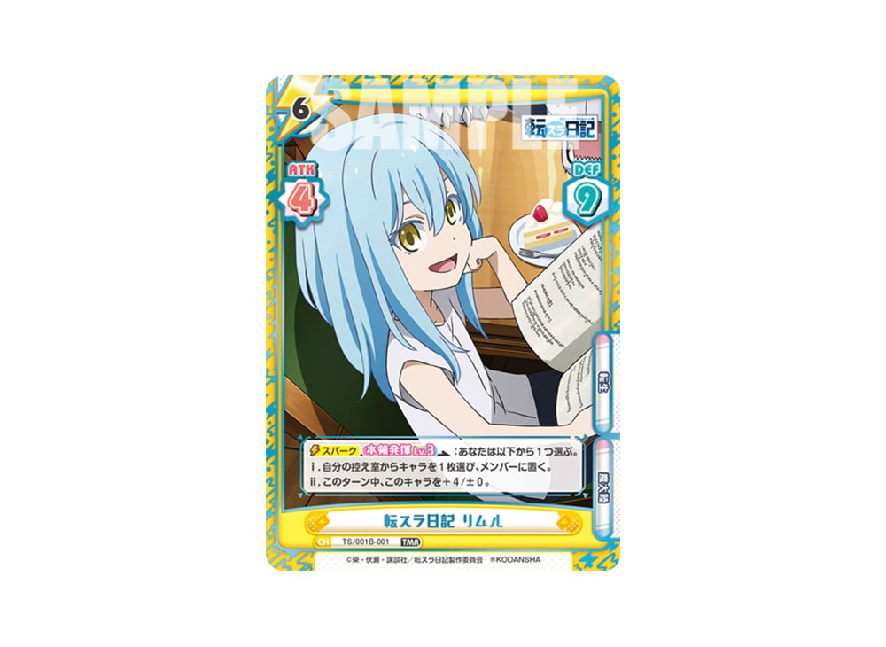 Slime Diaries Rimuru TMR [TS/001B-001](Booster Packs "That Time I Got ...