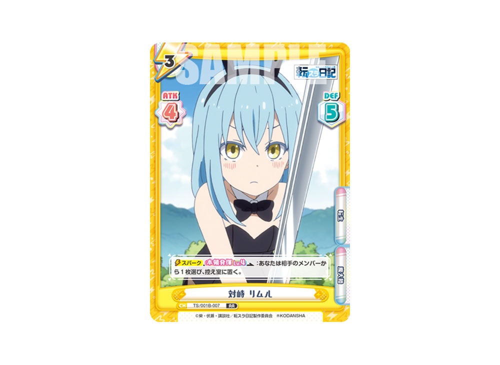 Confrontation Rimuru RR [TS/001B-007](Booster Packs "That Time I Got ...