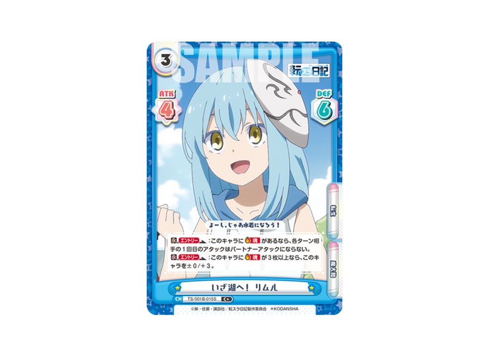 Now To The Lake! Rimuru C+ [TS/001B-015S](Booster Packs "That Time I ...