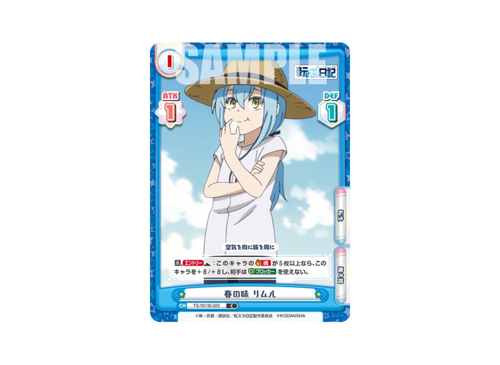 Taste of Spring Rimuru C [TS/001B-020](Booster Packs "That Time I Got ...
