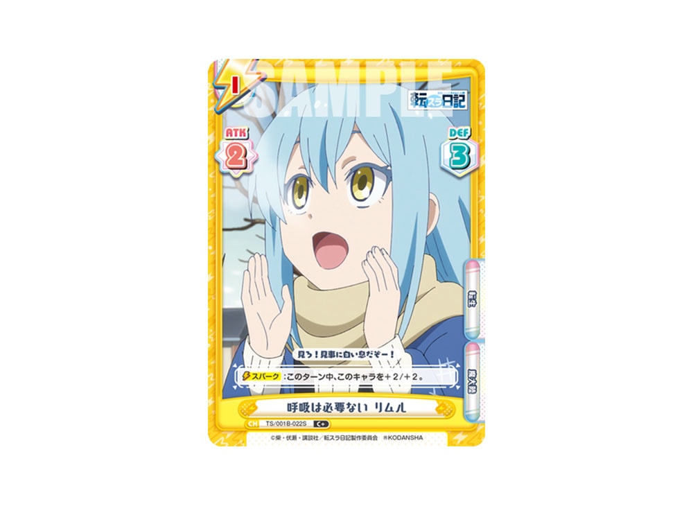 No Need to Breathe Rimuru C+ [TS/001B-022S](Booster Packs "That Time I ...
