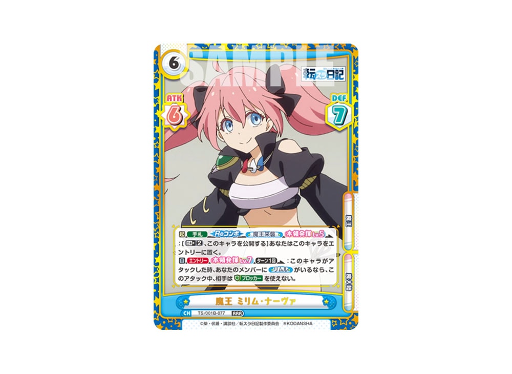 Demon Lord Milim Nava RRR [TS/001B-077](Booster Packs "That Time I Got Reincarnated as a Slime ...