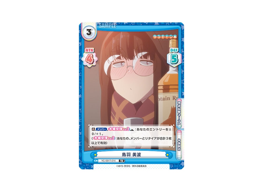 Minami Toba TD [YC/001T-014](Trial Deck "Yurucamp") | SNKRDUNK