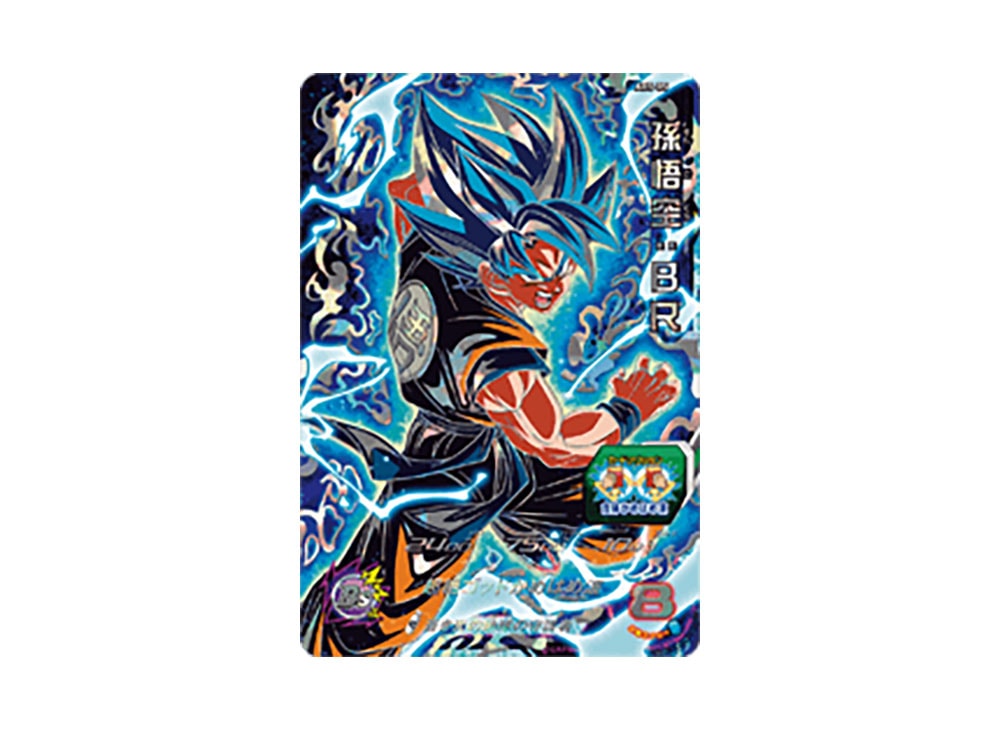 Son Goku : BR - [ABS-05](Super Dragonball Heroes "10th Anniversary ...