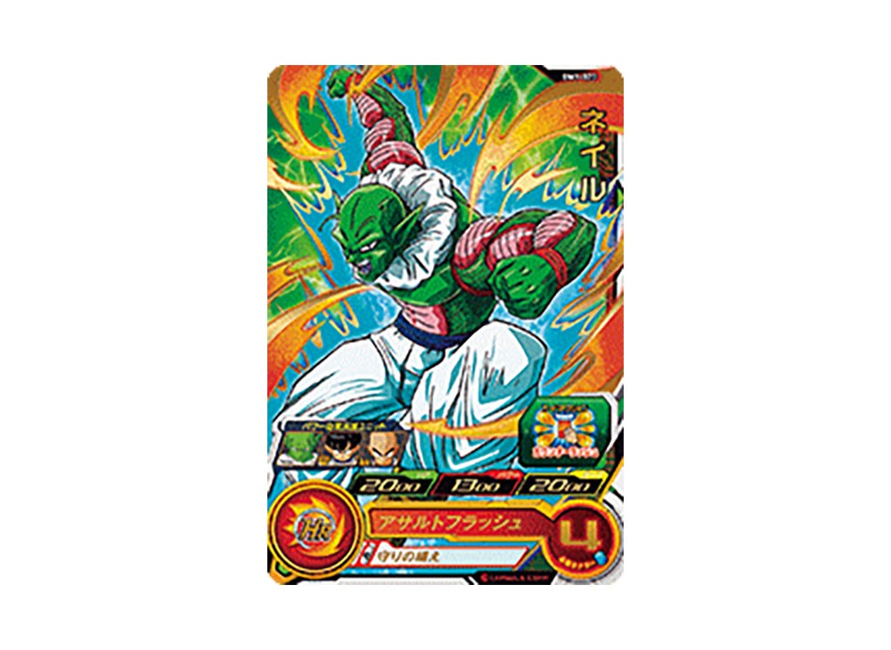 Nail R [BM1-023](Super Dragonball Heroes "Big Bang Mission Vol.1" ) | SNKRDUNK