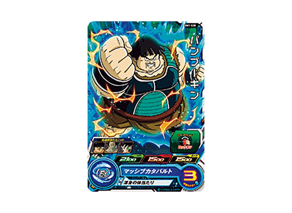 Panbukin C [BM1-028](Super Dragonball Heroes "Big Bang Mission Vol.1" ) | SNKRDUNK