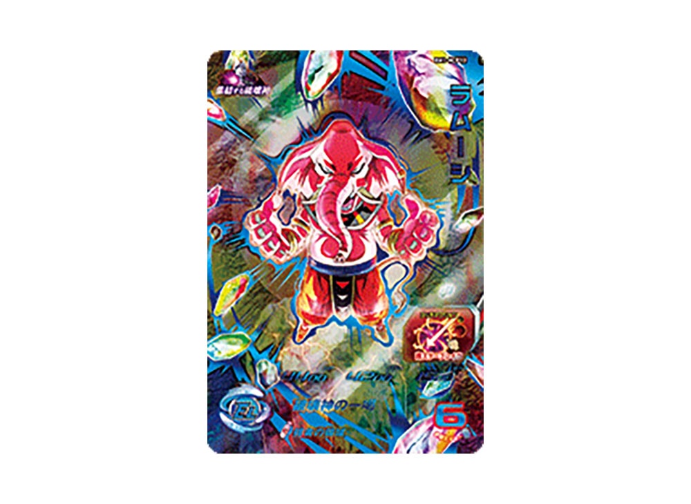 Rumsshi CP [BM1-HCP10](Super Dragonball Heroes "Big Bang Mission Vol.1" ) | SNKRDUNK