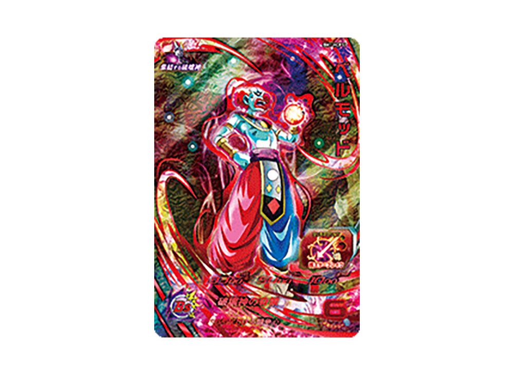 Belmod CP [BM1-HCP11](Super Dragonball Heroes "Big Bang Mission Vol.1" ) | SNKRDUNK