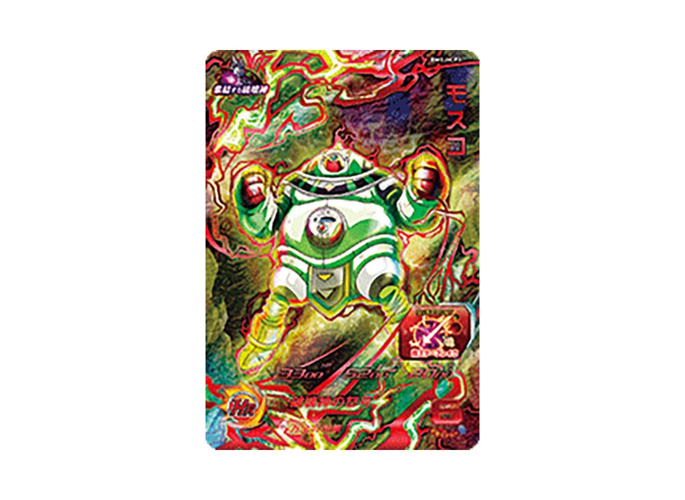 Mosco CP [BM1-HCP3](Super Dragonball Heroes "Big Bang Mission Vol.1" ) | SNKRDUNK