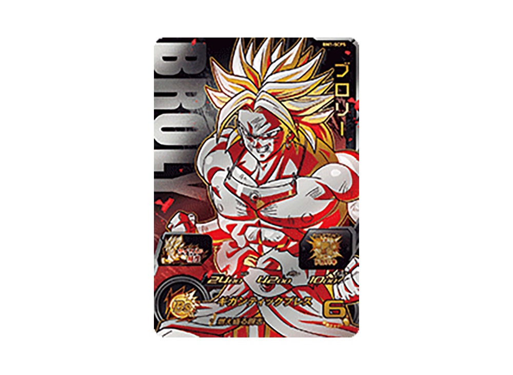 Broly CP [BM1-SCP5](Super Dragonball Heroes "Big Bang Mission Vol.1" ) | SNKRDUNK