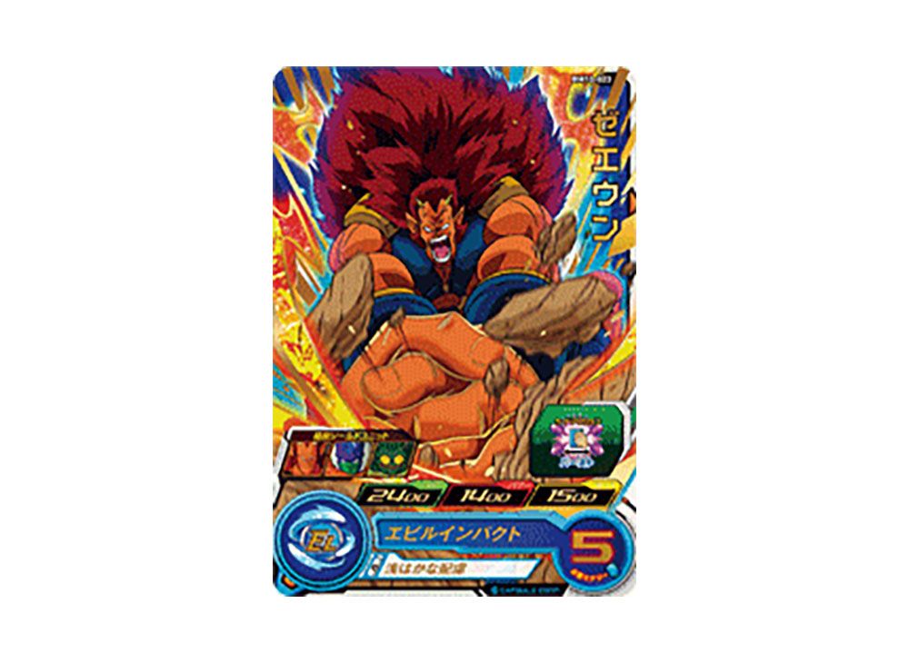 Zeeun R [BM10-023](Super Dragonball Heroes "Big Bang Mission Vol.10 ...