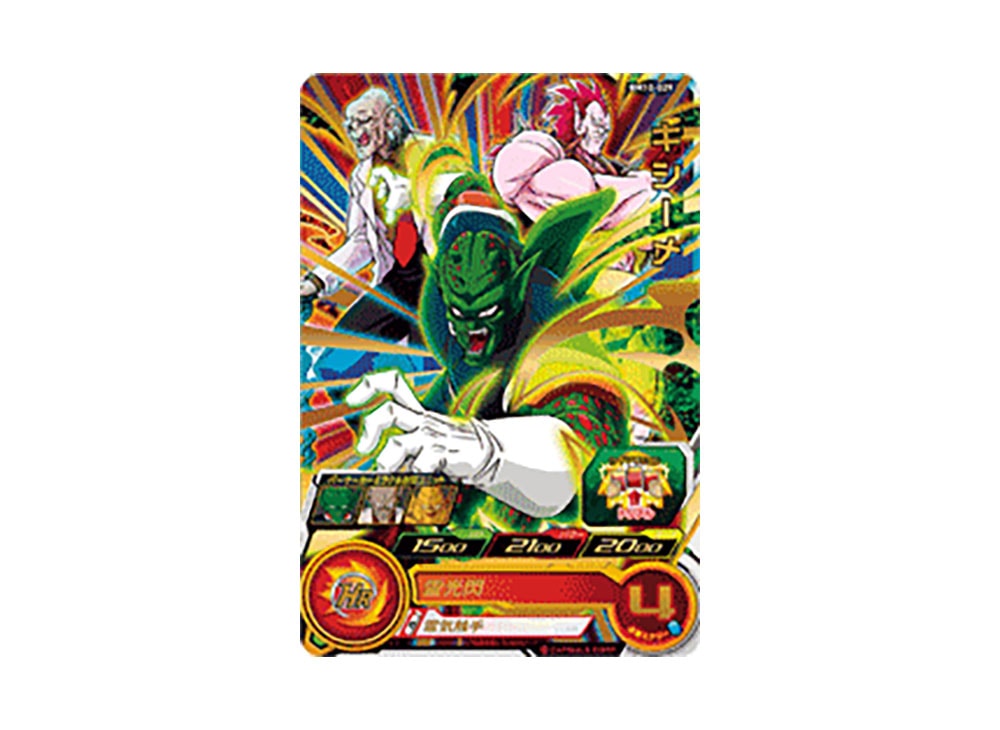 Kishime R [BM10-029](Super Dragonball Heroes "Big Bang Mission Vol.10 ...