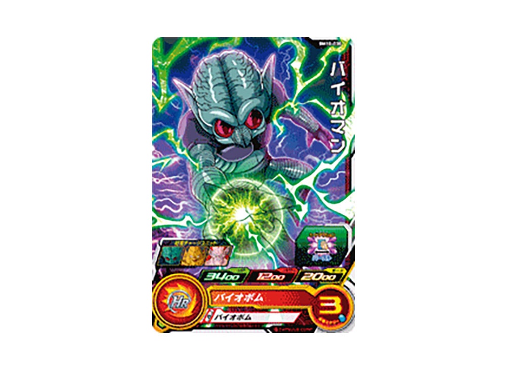 Bio-Men C [BM10-030](Super Dragonball Heroes "Big Bang Mission Vol.10 ...