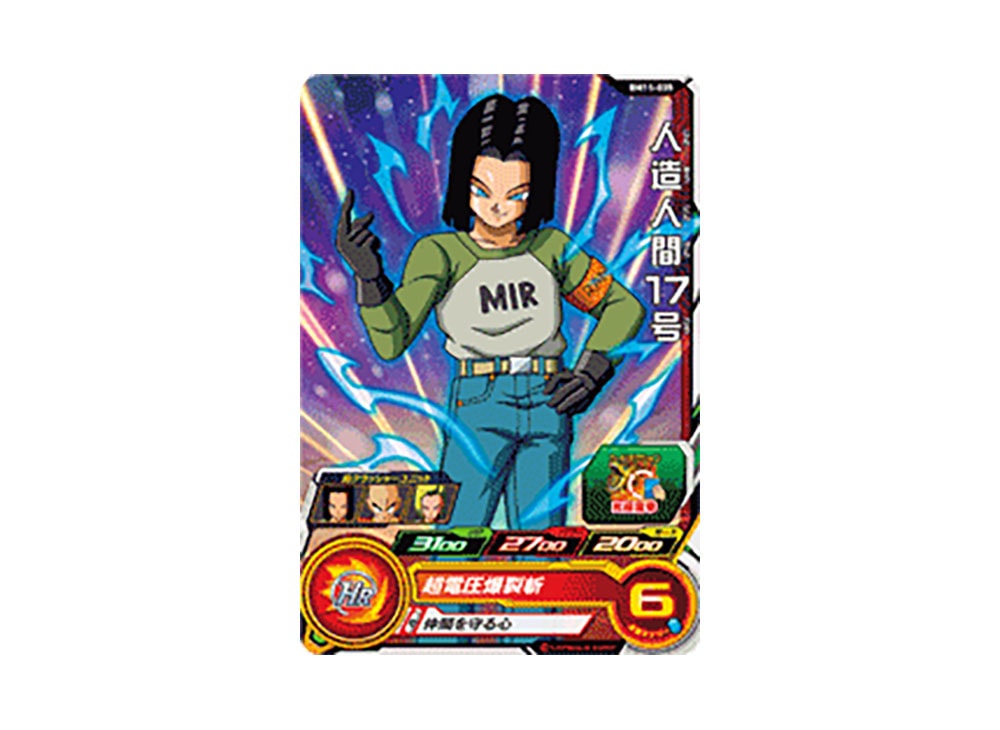 Android 17 C [BM11-035](Super Dragonball Heroes "Big Bang Mission Vol.11" ) | SNKRDUNK