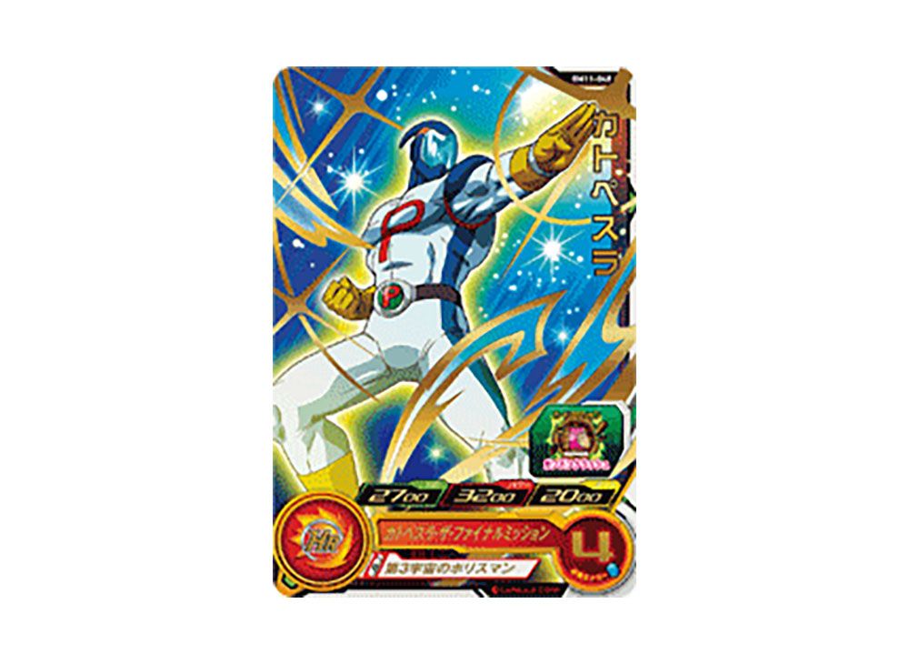 Catopesra R [BM11-048](Super Dragonball Heroes "Big Bang Mission Vol.11 ...