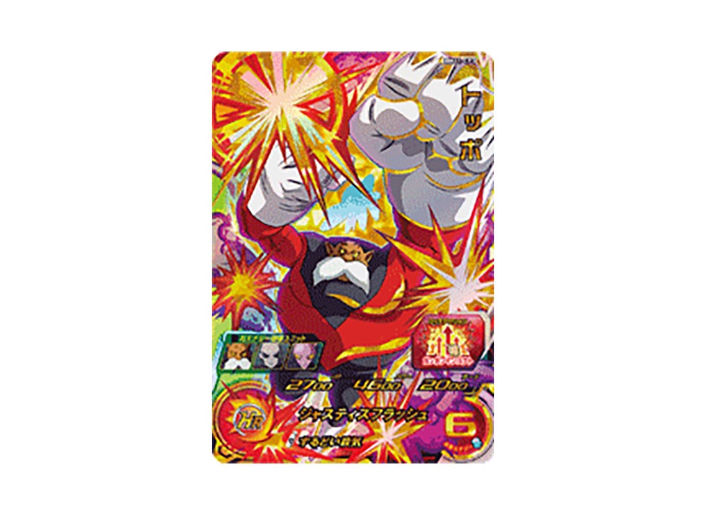 Toppo CP [BM11-CP3](Super Dragonball Heroes "Big Bang Mission Vol.11 ...