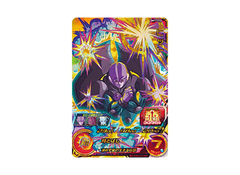 Hit CP [BM11-CP6](Super Dragonball Heroes "Big Bang Mission Vol.11" ) | SNKRDUNK
