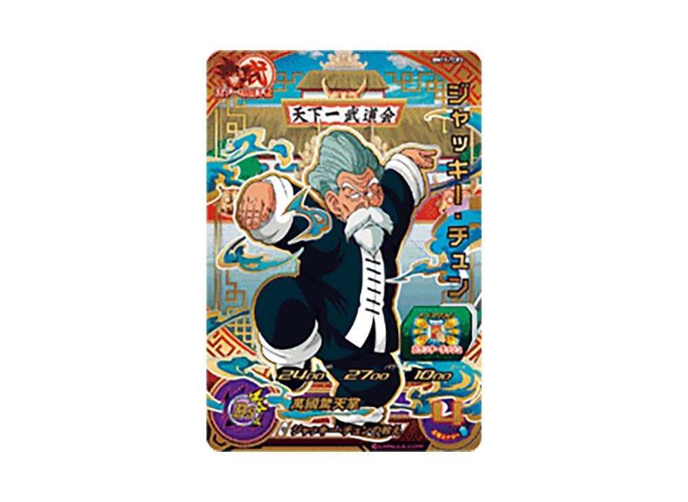 Jackie Chun CP [BM11-TCP3](Super Dragonball Heroes "Big Bang Mission Vol.11" ) | SNKRDUNK