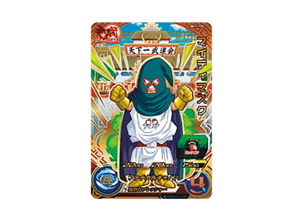 Mighty Mask CP [BM11-TCP5](Super Dragonball Heroes "Big Bang Mission Vol.11" ) | SNKRDUNK