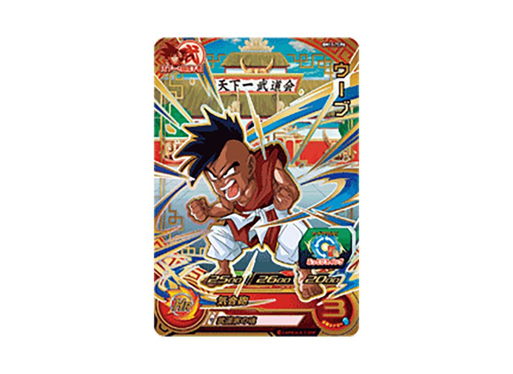 Uub CP [BM11-TCP6](Super Dragonball Heroes "Big Bang Mission Vol.11" ) | SNKRDUNK