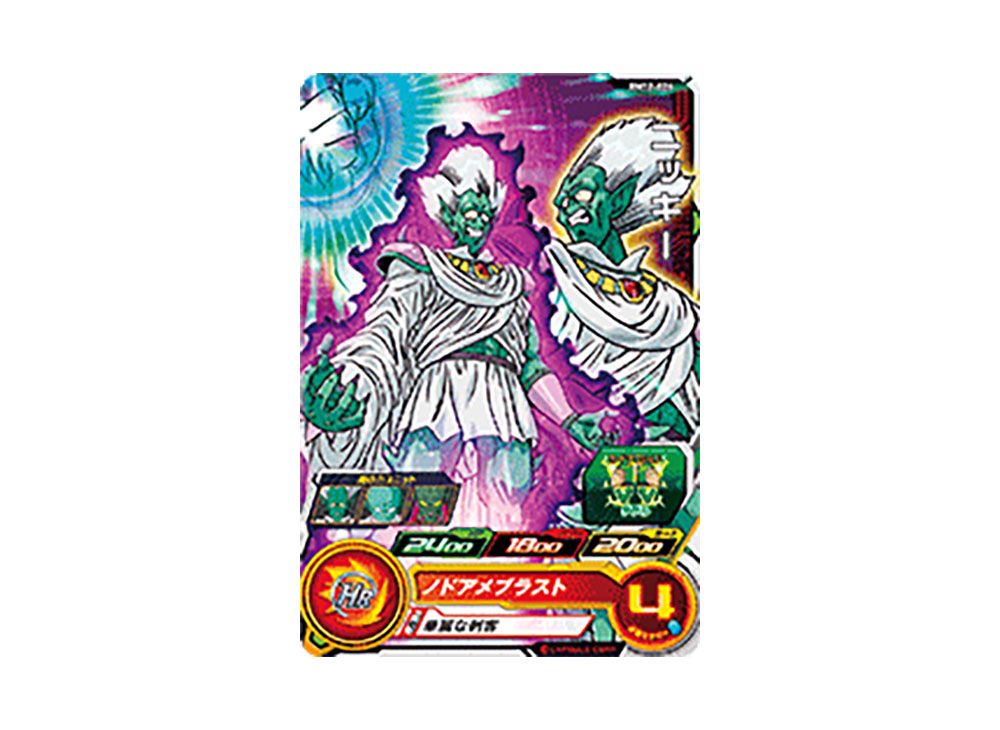 Nicky C [BM12-026](Super Dragonball Heroes "Big Bang Mission Vol.12" ) | SNKRDUNK