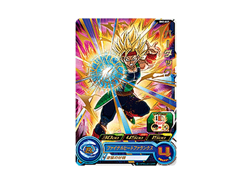 Bardock R [BM2-007](Super Dragonball Heroes "Big Bang Mission Vol.2" ) | SNKRDUNK
