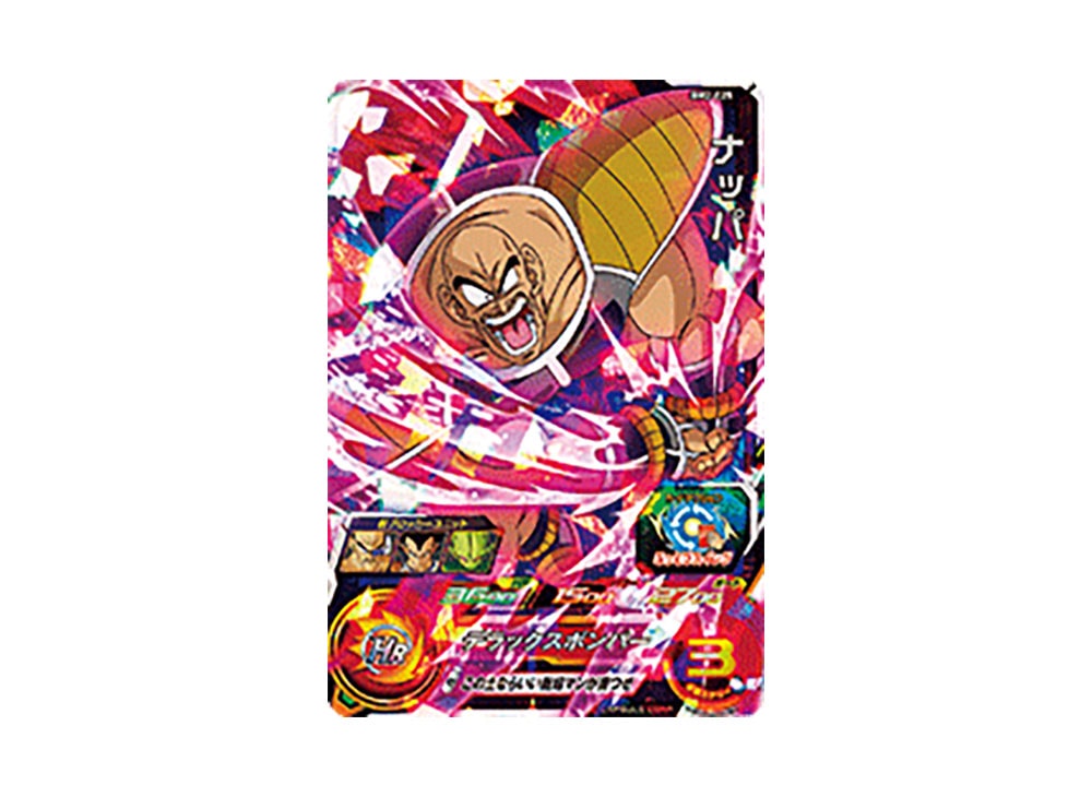 Nappa SR [BM2-025](Super Dragonball Heroes "Big Bang Mission Vol.2 ...
