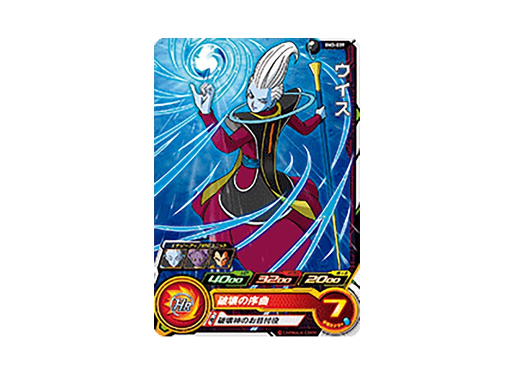 Whis C [BM3-039](Super Dragonball Heroes "Big Bang Mission Vol.3" ) | SNKRDUNK