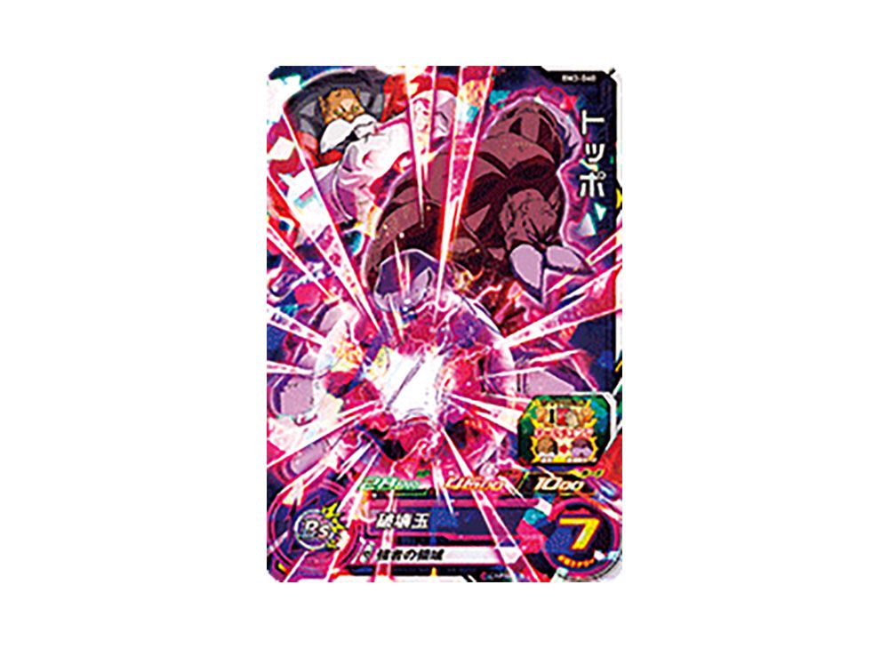 Toppo SR [BM3-040](Super Dragonball Heroes "Big Bang Mission Vol.3 ...