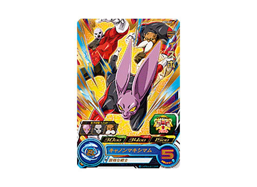 Dyspo R [BM3-041](Super Dragonball Heroes "Big Bang Mission Vol.3" ) | SNKRDUNK