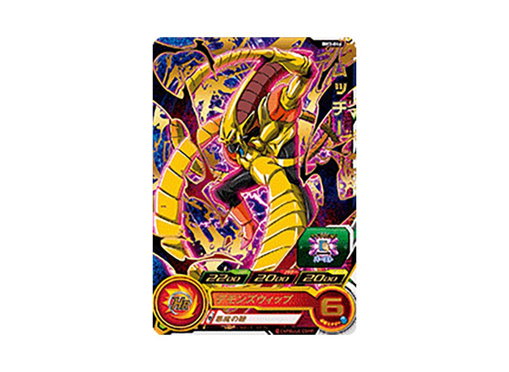 Mutchy R [BM3-046](Super Dragonball Heroes "Big Bang Mission Vol.3 ...