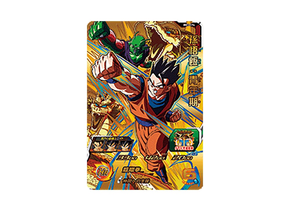 Son Gohan : Adult CP [BM3-CP4](Super Dragonball Heroes "Big Bang Mission Vol.3" ) | SNKRDUNK