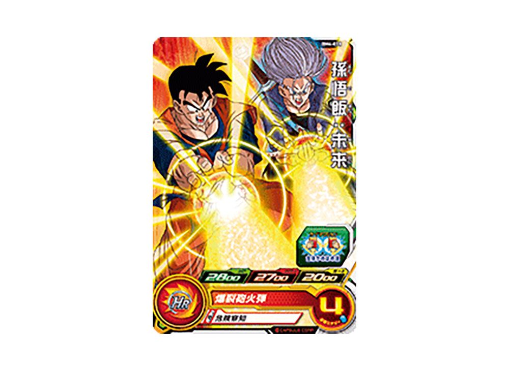 Son Gohan : Future C [BM4-018](Super Dragonball Heroes "Big Bang Mission Vol.4" ) | SNKRDUNK