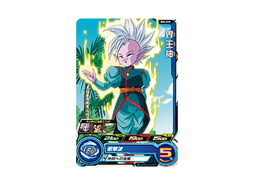 Supreme Kais C [BM4-020](Super Dragonball Heroes "Big Bang Mission Vol.4" ) | SNKRDUNK