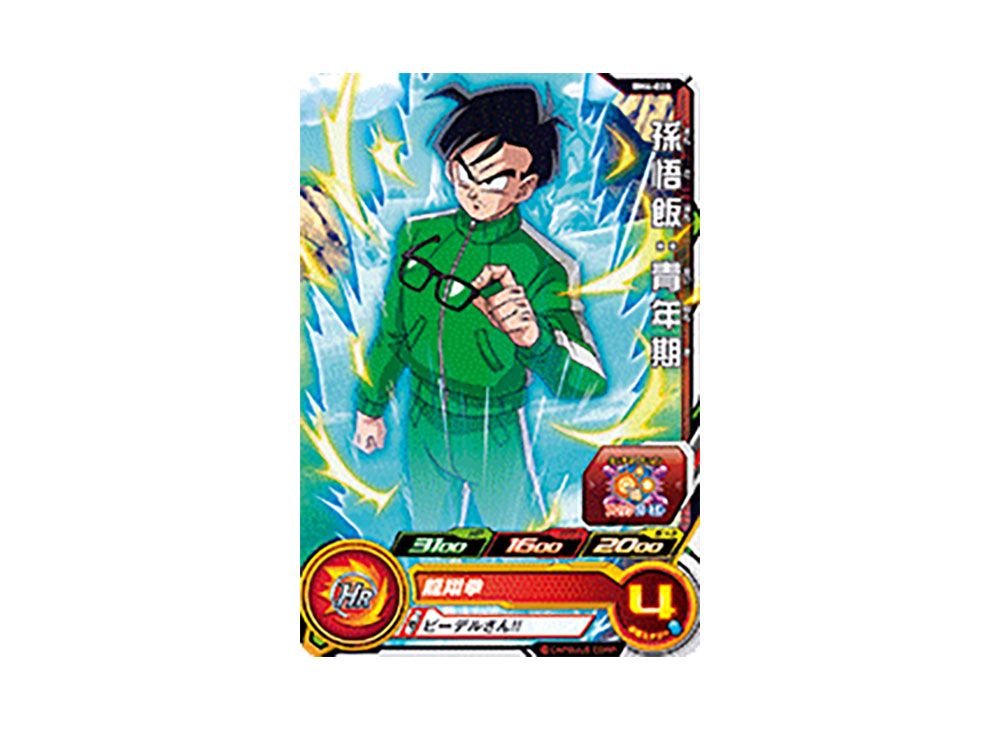 Son Gohan : Adult C [BM4-028](Super Dragonball Heroes "Big Bang Mission Vol.4" ) | SNKRDUNK