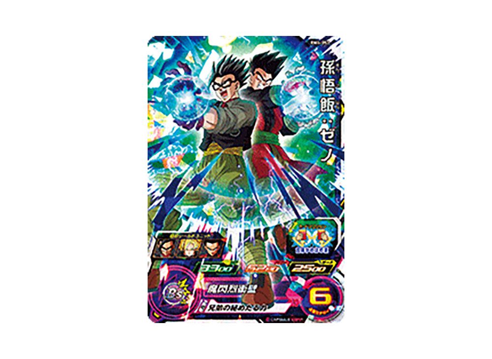 Son Gohan : Xeno SR [BM4-051](Super Dragonball Heroes "Big Bang Mission Vol.4" ) | SNKRDUNK
