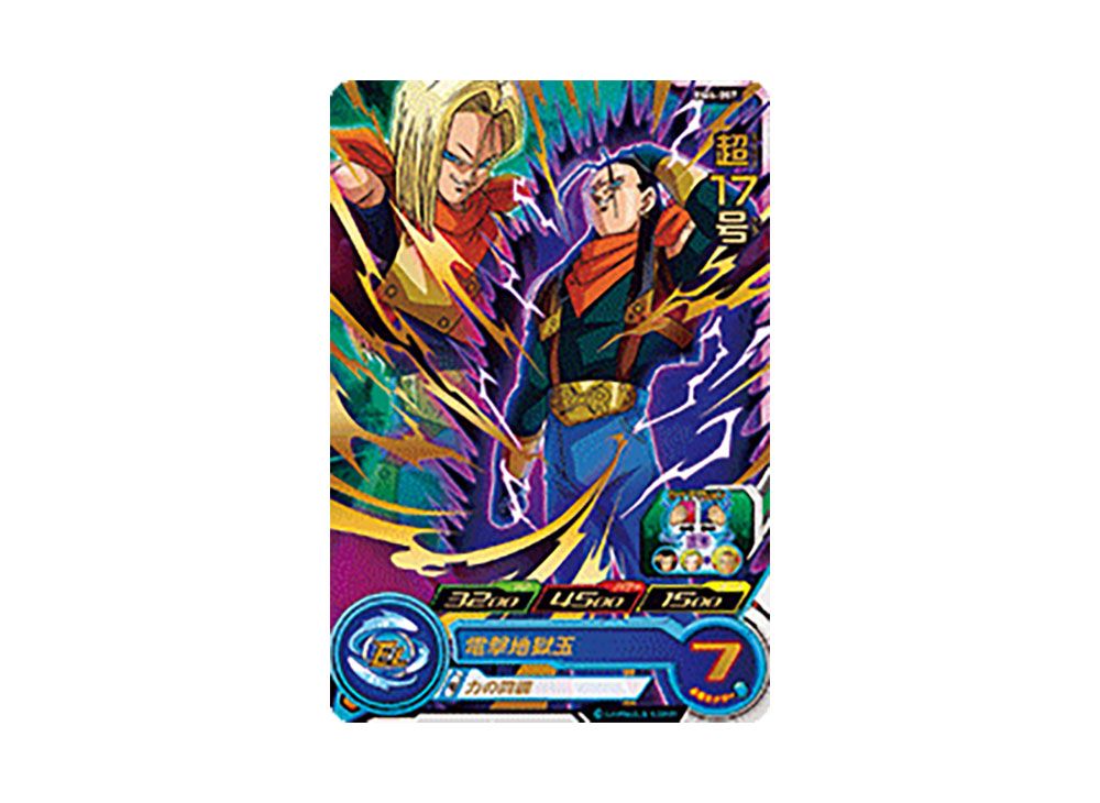 Super Android 17 R [BM4-057](Super Dragonball Heroes "Big Bang Mission Vol.4" ) | SNKRDUNK